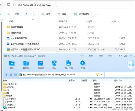 ssm计算机毕业设计基于android的签到系统（源码 程序 app 论文） 安卓编程 自动化签到 idea csdn博客