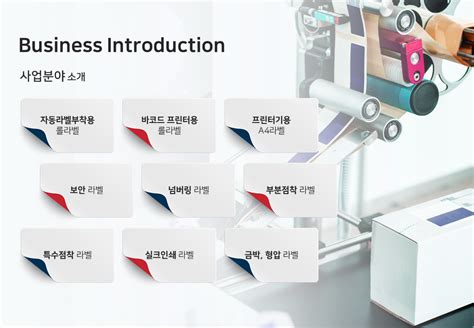 회사소개 효성스티커 특수라벨 스티커제작 전문