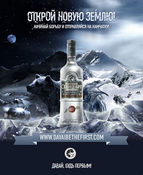 Russian Standard on Behance