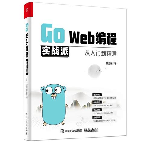 go语言学习and求职路径（附go语言书单） 知乎