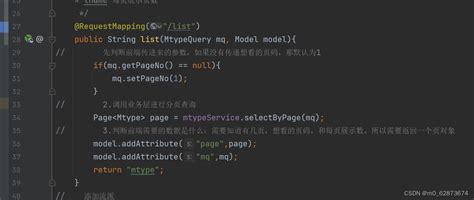 ssm分页查询 ssm从前端到后端 分页查询详解 csdn博客