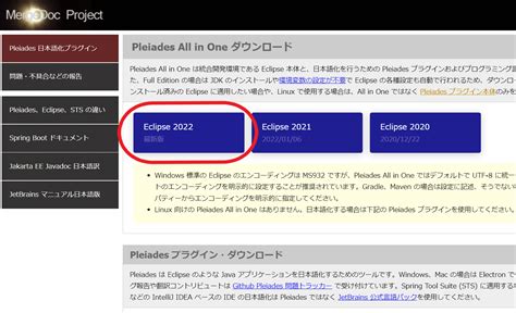 Pleiades Java環境 インストール手順＜windows用＞ It入門書籍 スッキリシリーズ