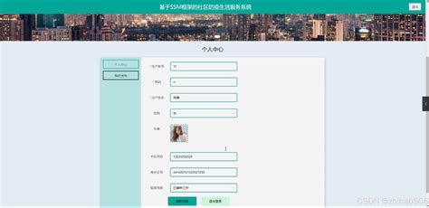 基于flaskvue框架的社区防疫生活服务系统 开题论文程序 计算机毕设 Csdn博客
