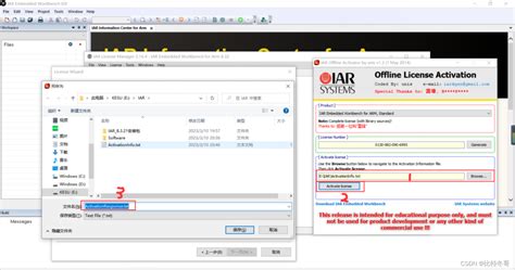 iar for arm、msp430、8051 保姆式安装教程 附iar for arm、msp430、8051安装包和工程源码