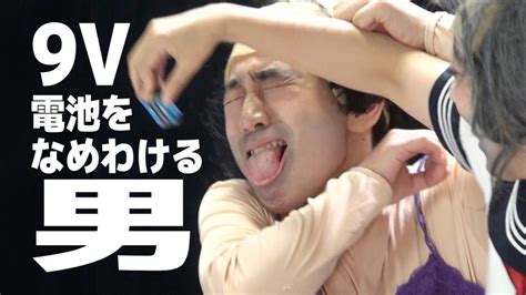 「ダメよだめだめ！」どころじゃない。日本エレキテル連合の感電パラレルは。