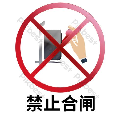 Prohibit Closing Png Images Ai Free Download Pikbest
