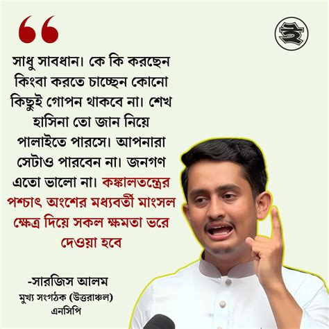 Daily Ittefaq Facebook