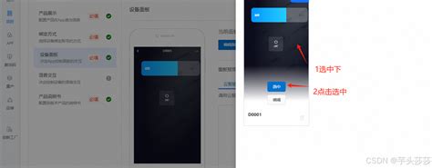 Stm32】【esp8266】从零开始上阿里云云平台云app【二】阿里云物联网平台的设备如何在生活物联网平台使用 Csdn博客