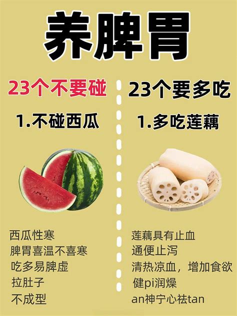 宝宝脾胃虚弱？