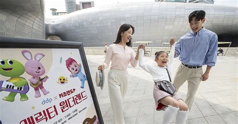 Kt 지니 Tv키즈랜드 가정의 달 맞아 이벤트 진행