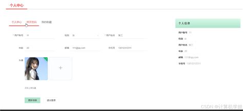基于springboot的协作机器人门户网站 ew帮帮网