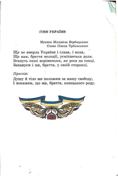 Рідна мова Єрмоленко Сичова 5 клас By Kreidaros Issuu