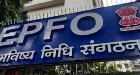 जानते हैं क्‍यों Epfo में पेंशन के लिए लगता है इतना समय नहीं हो पा रहा