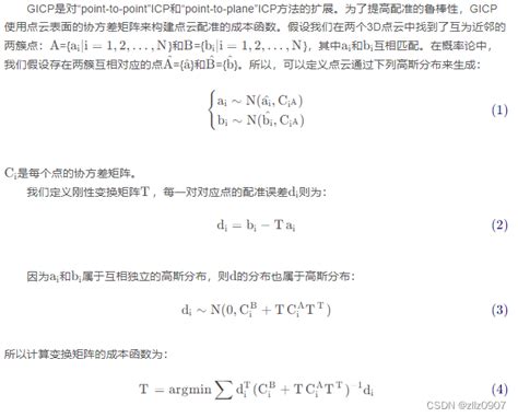 Icp、pl Icp、pp Icp、gicp、ct Icp对比 Csdn博客