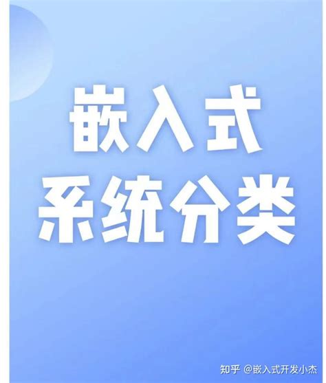 嵌入式开发学习路线图大总结！armlinux篇 知乎