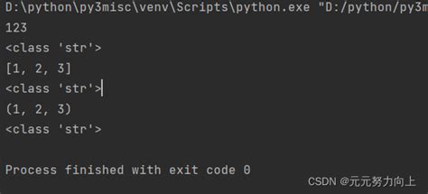 Python的数据类型之数字和字符串python字符串和数字 Csdn博客