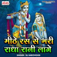 Mithe Ras Se Bhari Radha Rani Lage Song Download Play And Listen Mithe