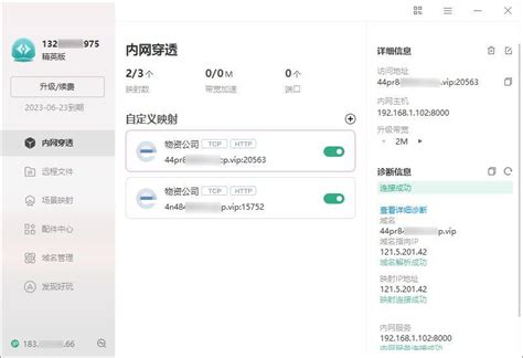 无需公网ip及专线,花生壳助力连锁门店视频监控远程访问 知乎 无需公网ip及专线,花生壳助力连锁门店视频监控远程访问 知乎