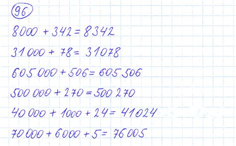 ГДЗ по математике 4 класс Моро Бантова часть 1 номер 96