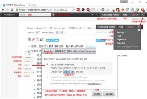 Workflowy 中文版及国内使用要注意哪些问题？ 知乎