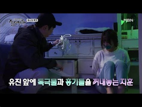 실제상황 여자를 감금시키고 위험한 제안을 하는 남자 YouTube