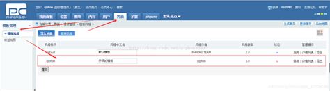 phpcms v9学习 web path phpcms 配置文件 csdn博客