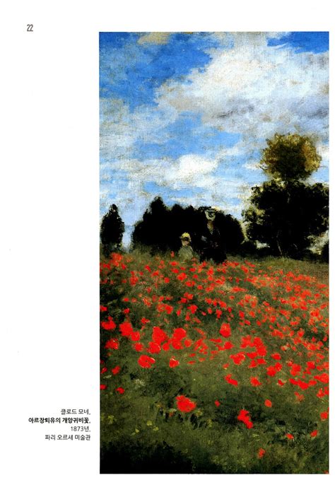 알라딘 미리보기 주제별로 한눈에 보는 그림의 역사