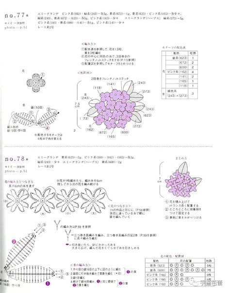花钩针教学图解 钩针花样 钩针图片 第 页 大山谷图库