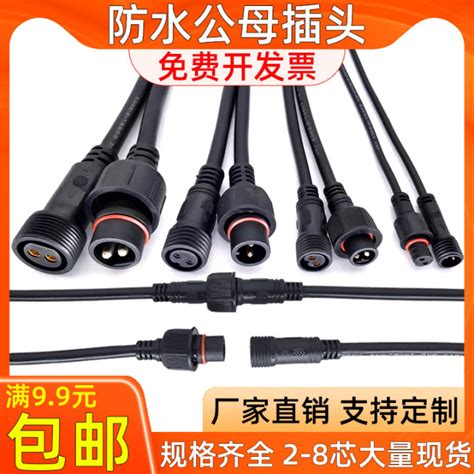 Waterproof Male And Female Docking Plug Connection Cable Aviation Industry Sub Female Quick