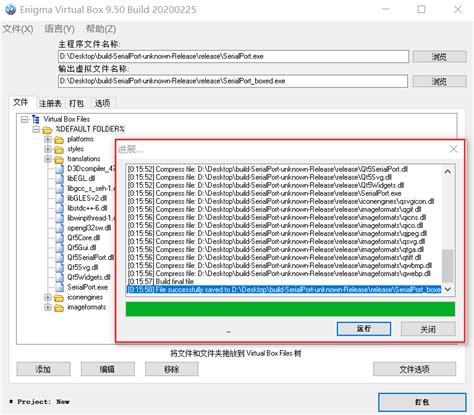 qt程序打包成一个单独exe的方法，并修改exe图标 qt cmake 打包出来的application exe 图标修改 csdn博客