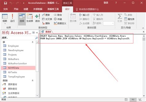 access sql視圖 access教學