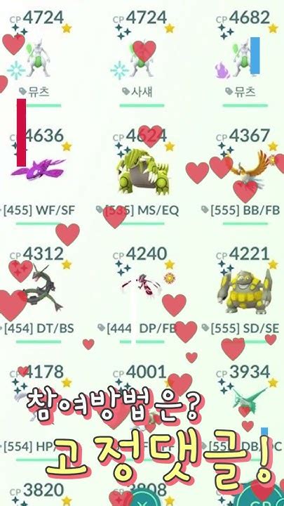 포켓몬고 고레벨 아이디 무료나눔 Youtube