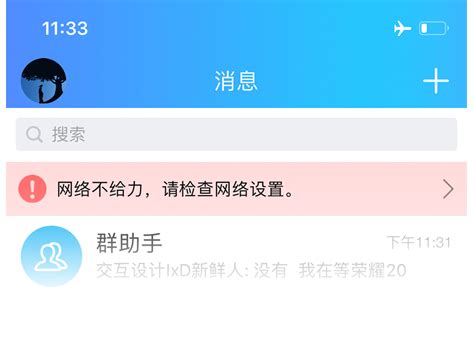 产品设计中这些组件你能分得清吗 脉脉
