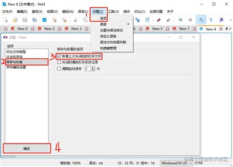 轻量级跨平台文本编辑器notepad 一款支持重启软件自动恢复未保存内容、免费商用、低内存占用 的文本编辑器，ndd 掘金