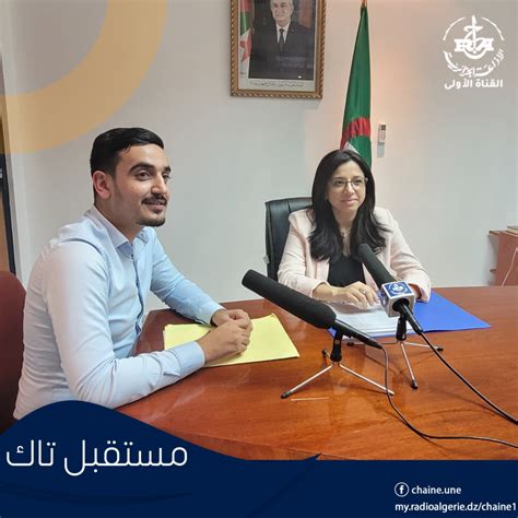 رقمنة قطاع الضرائب الإذاعة الجزائرية