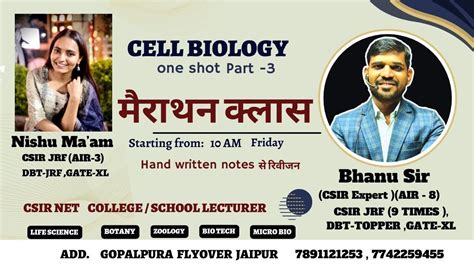 Cell Biology Marathon Class Part II Quick Revision II CSIR NET LIFESCIENCE II Jrf Express