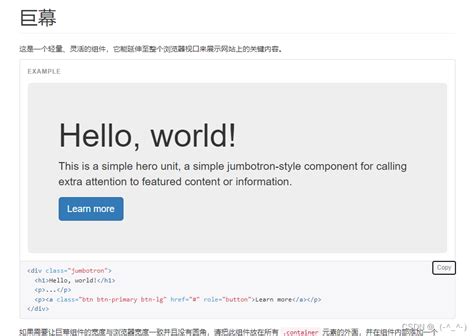 Bootstrap 综合案例 编写课程页面 主体内容bootstrap框架课程设计页面 Csdn博客