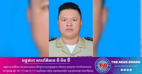 ស្នងការដ្ឋាននគរបាលខេត្តសៀមរាប ចេញសេចក្តីបំភ្លឺព័ត៌មាន បន្ទាប់ពីមានការផ្សាយថា