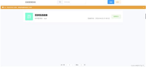 【vue3 springboot】搭建企业日报管理saas系统 springboot vue3打造企业级一体化saas系统 csdn博客