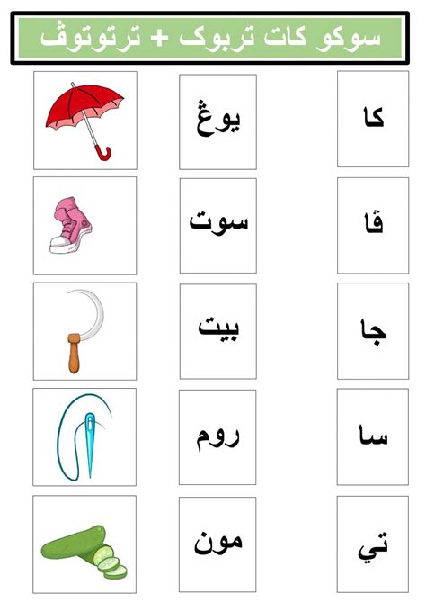 Jawi Darjah 1 293051 Uainhassan Live Worksheets