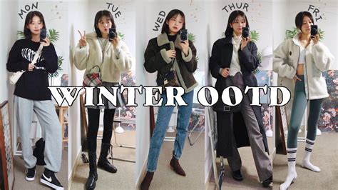Sub 겨울 데일리룩 OOTD 모음집 일주일동안 입은 취향가득 코디 요즘 빠진 향수 추천 YouTube