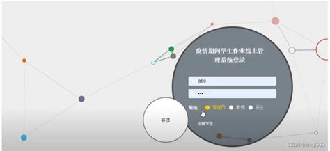 疫情期间学生作业线上管理系统设计与实现 Csdn博客