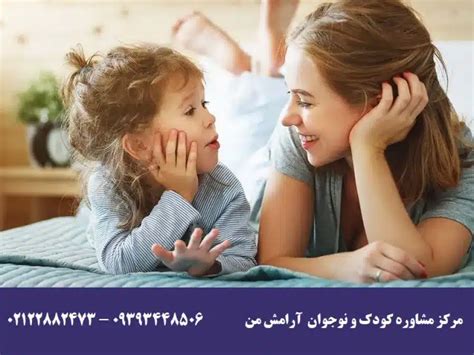 10 نکته کارساز در رابطه مادر و فرزند💜 انواع رابطه مادر فرزندی