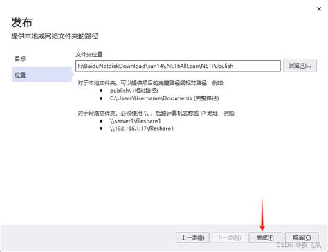 Aspnet Core 60 多种部署方式aspnetcoremodulev2安装 Csdn博客