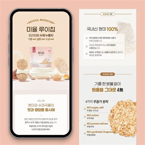 식품 상세페이지 상세페이지 디자인· 상세페이지 제작 110000원부터 시작 가능한 총 평점 0점의 디자인 상세페이지 상세페이지 디자인 서비스 프리랜서마켓 No