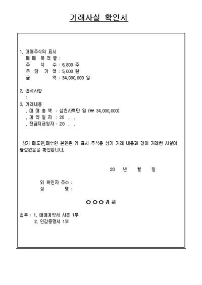 거래사실확인서주식거래 부서별서식 기업전용서비스 서식 화면캡쳐프로그램 안카메라 공식사이트 안카메라 다운로드 사이트 대한민국 1위 무료 화면캡쳐프로그램