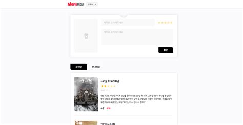 Github Taetaeoreact Miniproject Movie App
