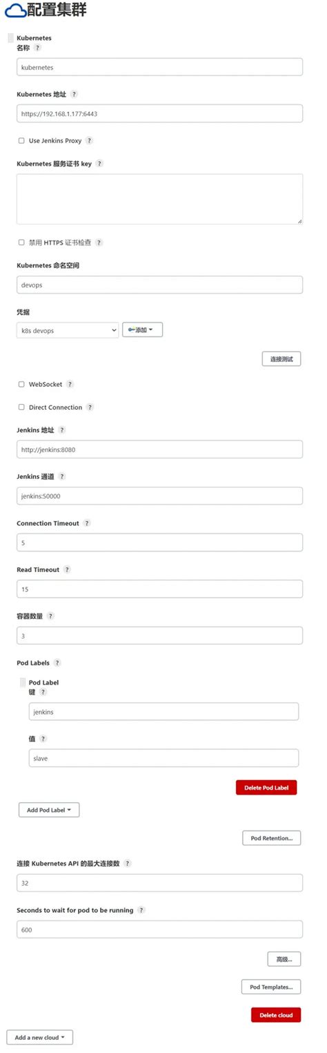 Jenkins Pipeline 从 K8s Agent 启动构建 Dra M