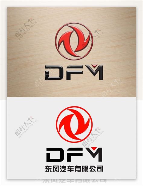 东风汽车有限公司logo图片素材 编号29643383 图行天下