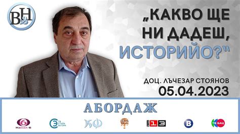 Кой е основният проблем от нашата история който ще препъва нацията докато тя не го реши Youtube